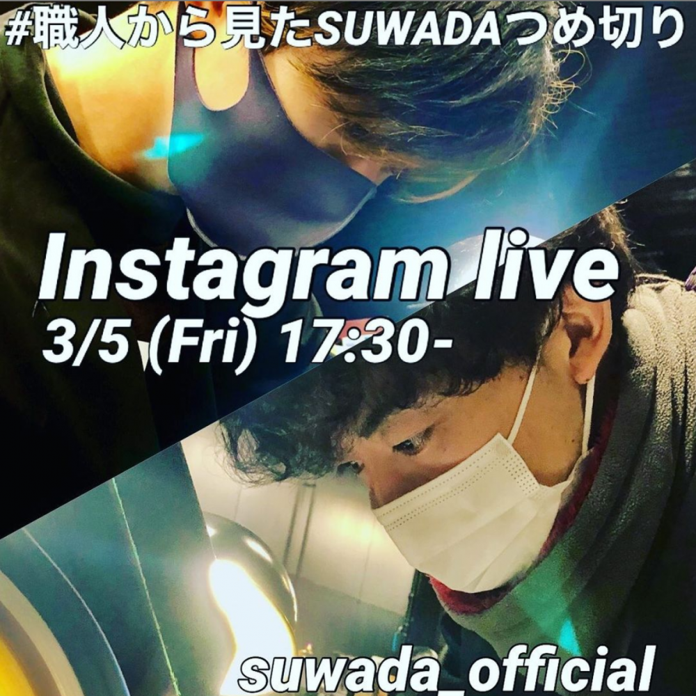 新着情報 – ページ 4 – SUWADA – 諏訪田製作所